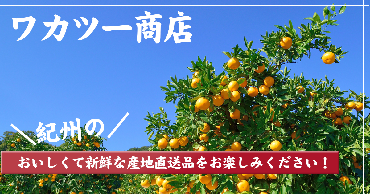 産地直送通販サイト立ち上げました！ | NS GRAPHICS